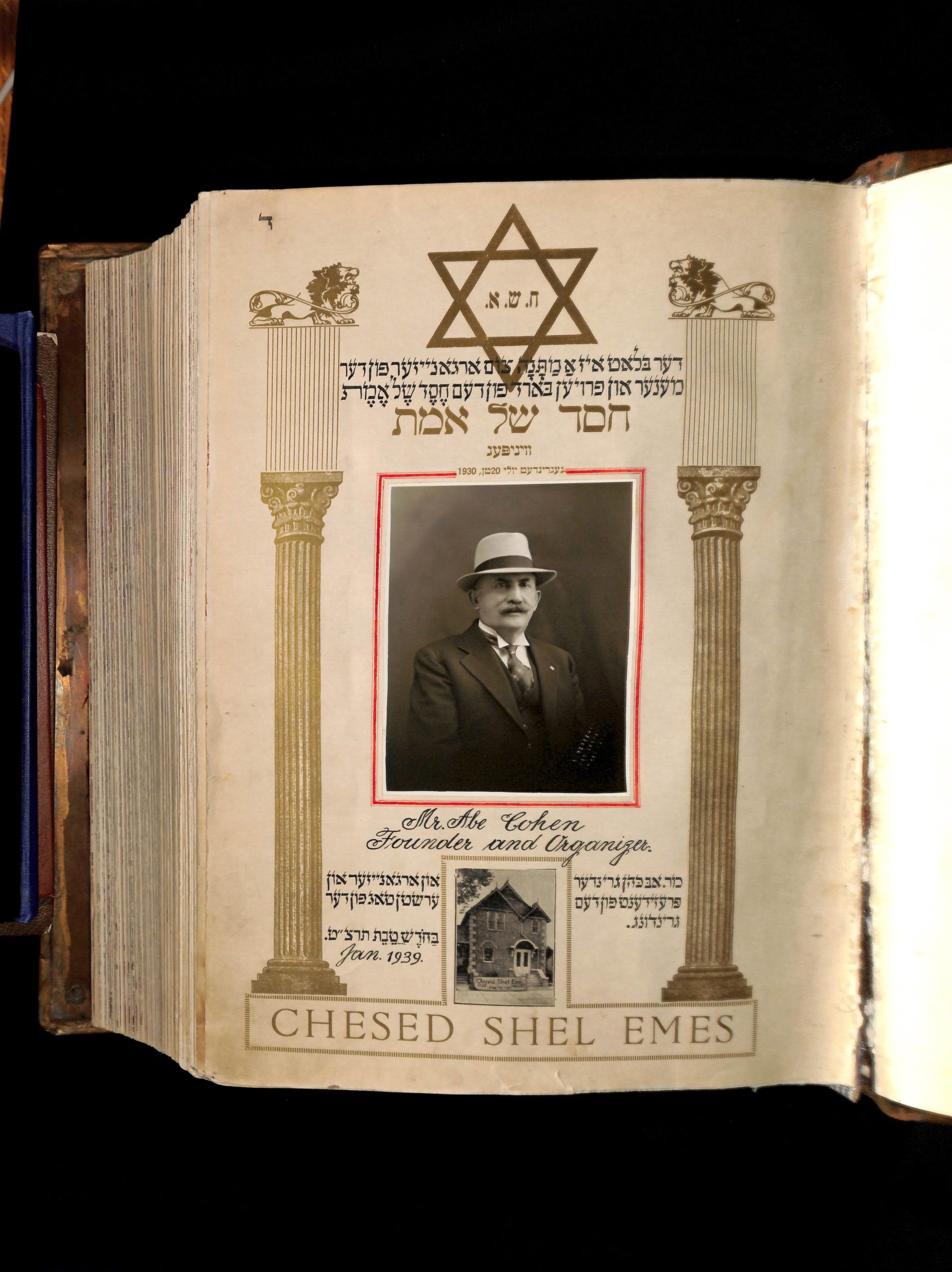 Our History | Chesed Shel Emes